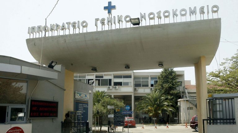 Ιπποκράτειο: Σε ποια τμήματα κλείνονται μόνο τηλεφωνικά και ηλεκτρονικά ...
