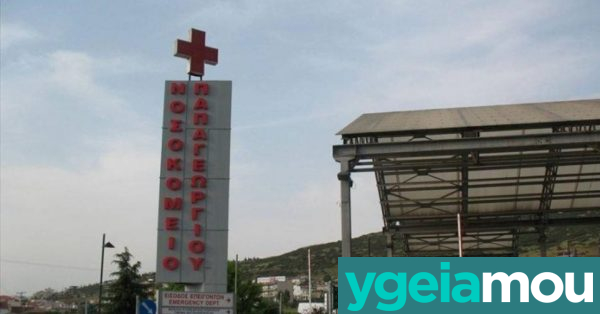 Σε κλινική Covid μετατρέπεται η ογκολογική του νοσοκομείου «Παπαγεωργίου»