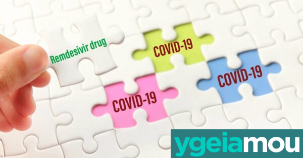 Κορωνοϊός: Η ρεμδεσιβίρη προστατεύει παιδιά και ενήλικες από την Covid-19