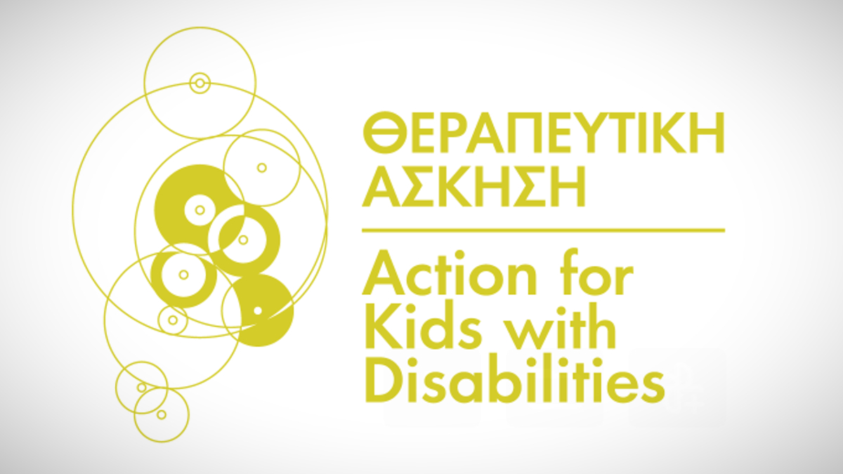 Θεραπευτική Άσκηση: Action for Kids with Disabilities