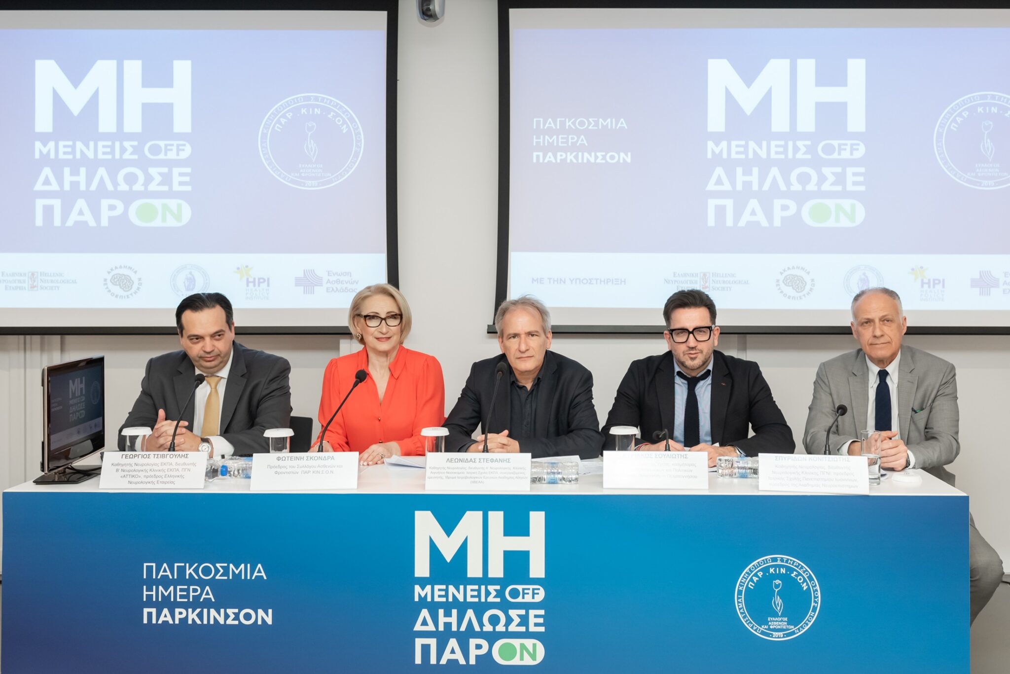 Νόσος Πάρκινσον: Δε φτάνουν τα λεφτά των νοσοκομείων για τα εμφυτεύματα ...