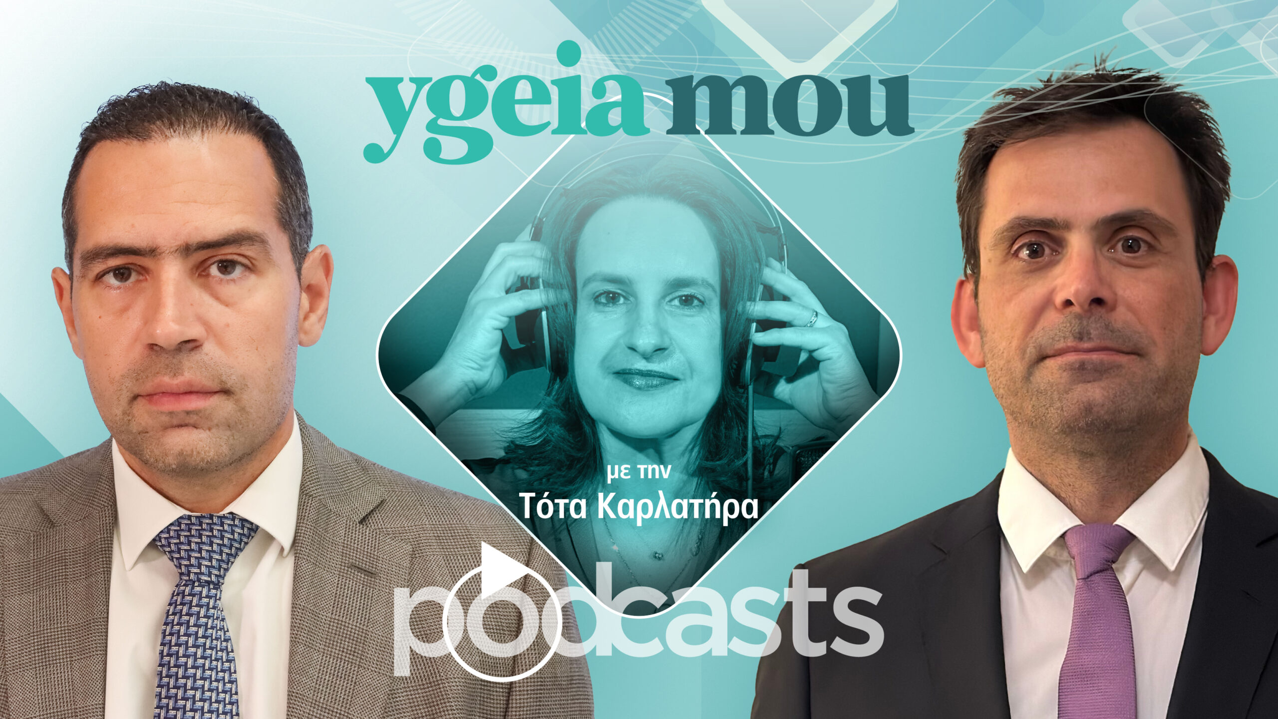 Δύο ειδικοί μιλούν για την πιο «άγνωστη-γνωστή» αναπνευστική νόσο που ...