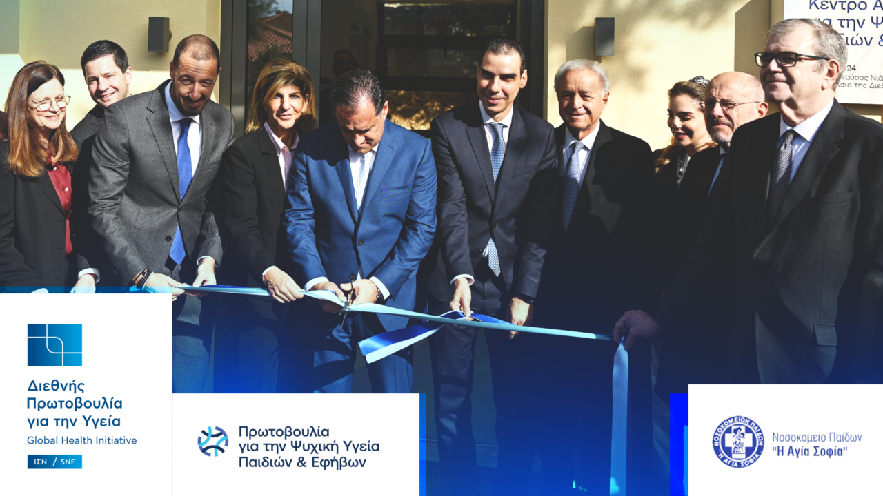 Εγκαινιάστηκε νέο Κέντρο Ψυχικής Υγείας για παιδιά και εφήβους στο ...