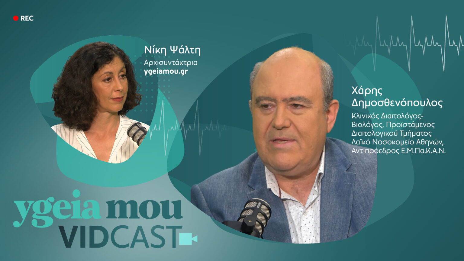Το site για την καλή Υγεία, την σωστή Διατροφή και την Ευεξία - ygeiamou.gr