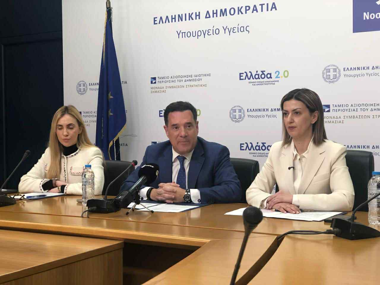 Σε ποιες περιοχές οι περισσότερες δωρεάν θεραπείες για την Παχυσαρκία